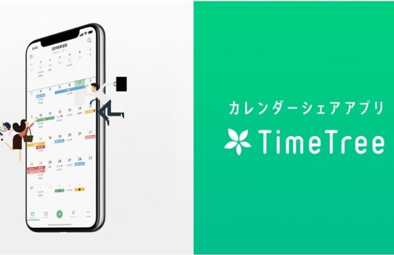 Time Tree 【タイムツリー】をPCで使う！タイムツリーをPCブラウザで使うメリットを解説！
