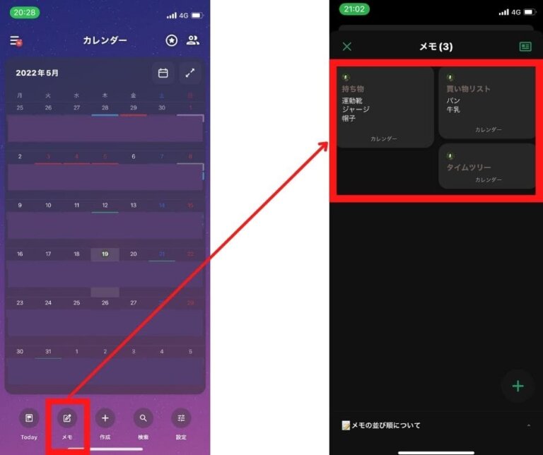 Time Tree【タイムツリー】アプリを使いこなす！タイムツリーでできること10点を紹介！