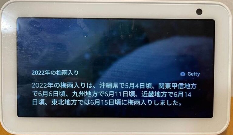 アレクサ【Alexa】が辞書代わりに！｜日本語の翻訳機能もあり！
