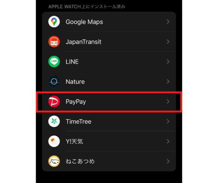 アップルウォッチ【Apple Watch】でPayPayを使う方法！アップルウォッチのPayPayでスマート会計！