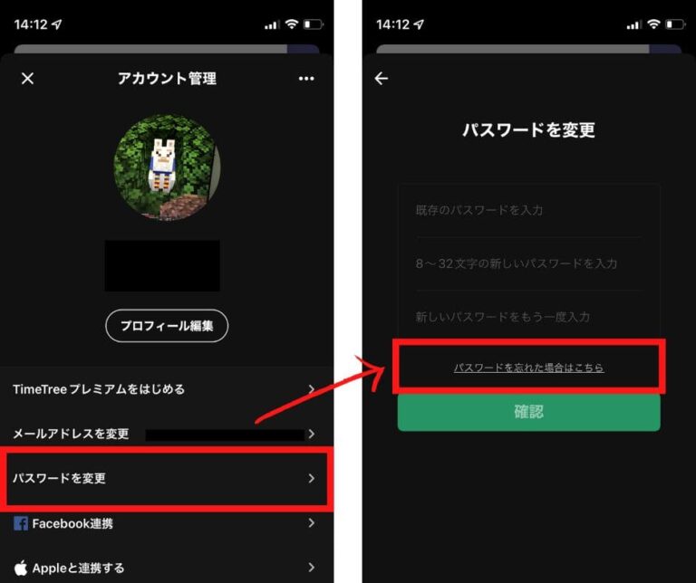 Time Tree 【タイムツリー】をPCで使う！タイムツリーをPCブラウザで使うメリットを解説！