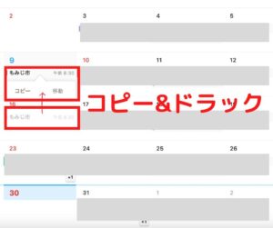 Time Tree 【タイムツリー】をPCで使う！タイムツリーをPCブラウザで使うメリットを解説！