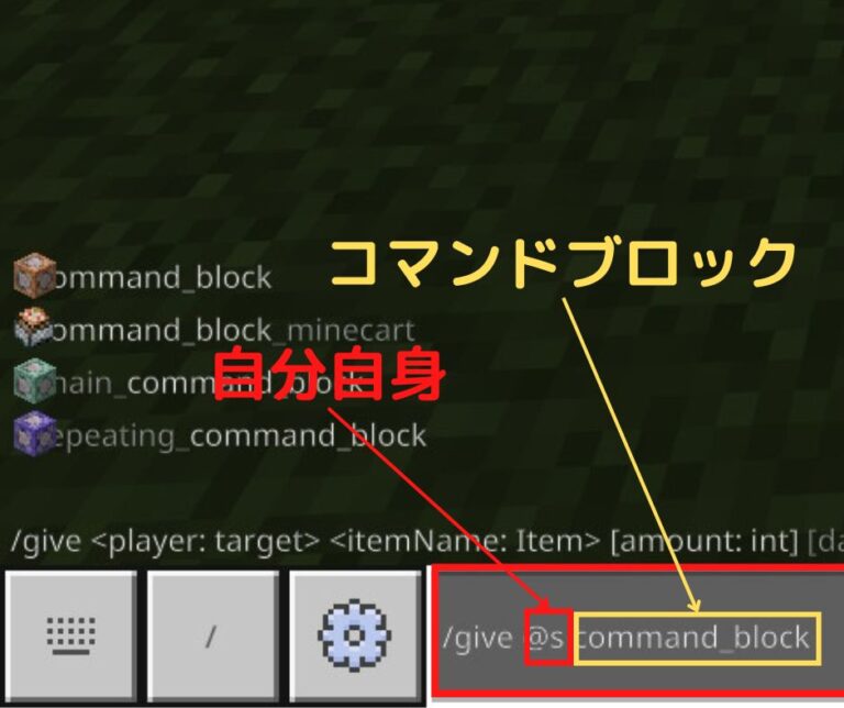 【スイッチ版マイクラ】コマンドでアイテム入手！giveコマンドでどんなアイテムでも手に入れられる！