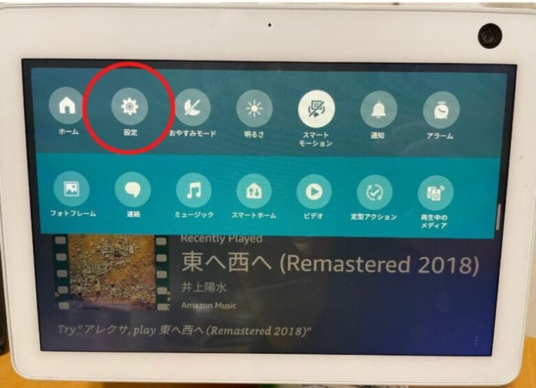 アレクサ【Alexa】でEcho Showを日本語表示にする方法！