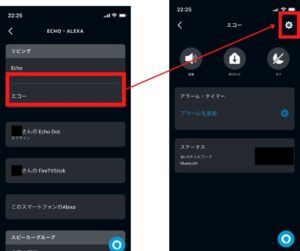 アレクサ【Alexa】でEcho Showを日本語表示にする方法！
